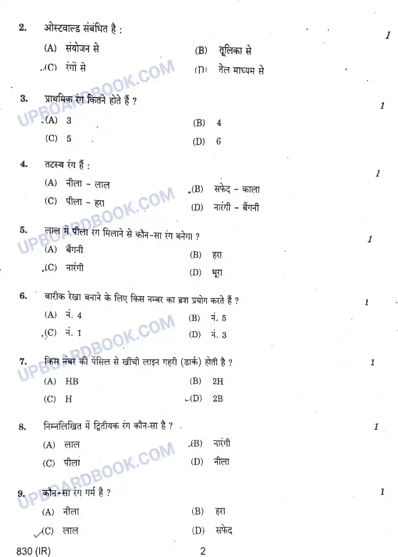 UP Board 10th Kalaa previous year Question papers - 2024