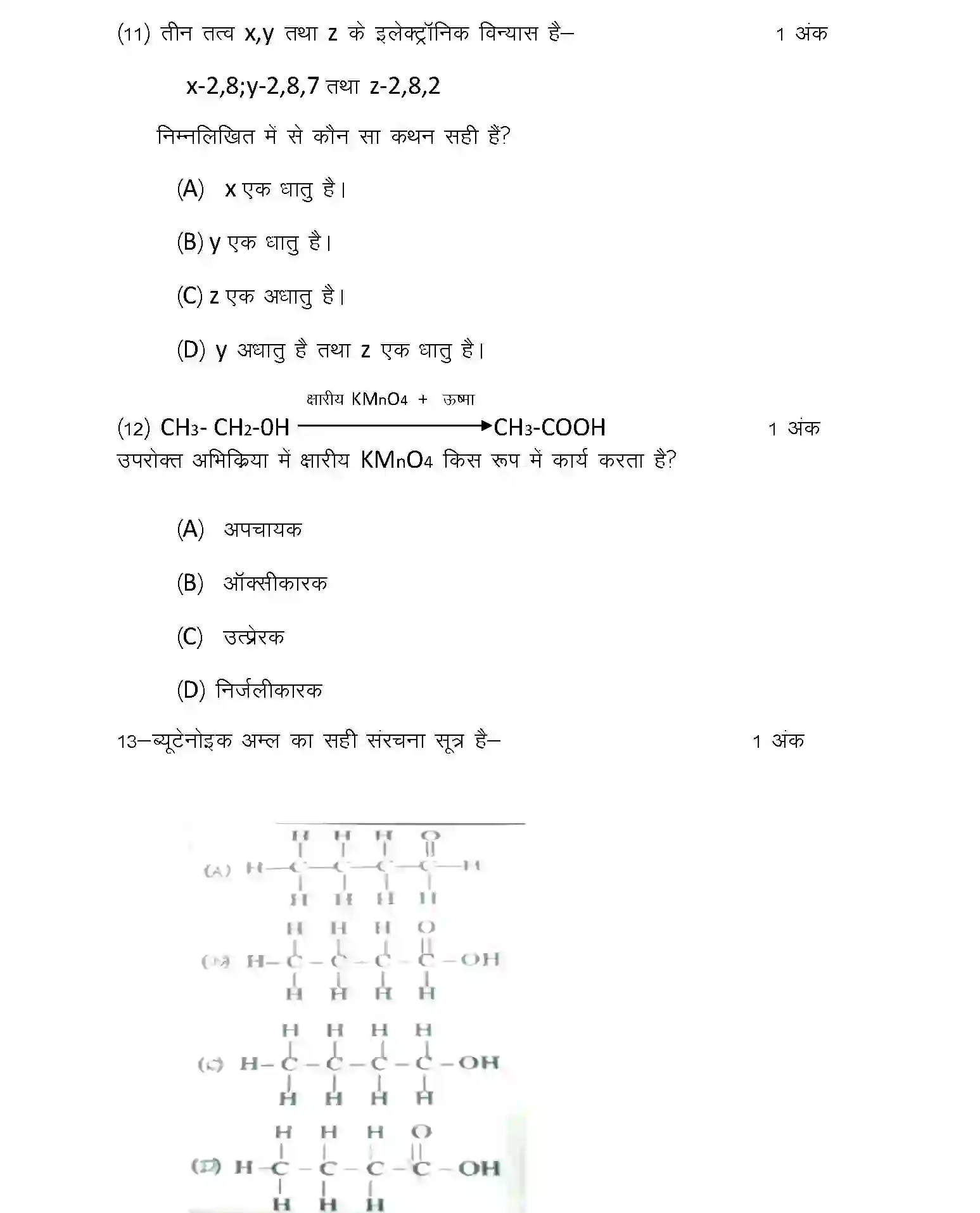 UP Board 10th Science Sample papers 2025-26